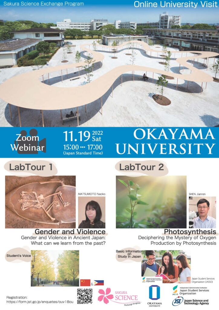 Coming soon! Online University Visit-Okayama University (JST Sakura ...